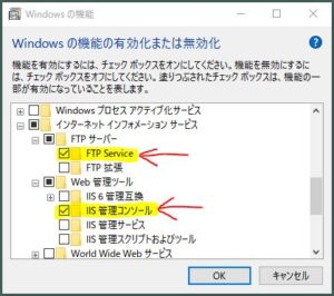 Windows10の標準機能(IIS)を使ったFTPサーバの構築方法（Sony α7ⅳからのFTP転送に利用） | Take in camping