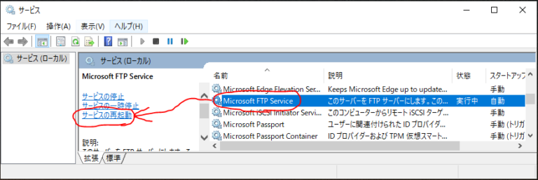 Windows10の標準機能(IIS)を使ったFTPサーバの構築方法（Sony α7ⅳからのFTP転送に利用） | Take in camping